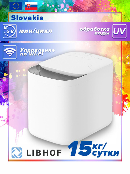 Льдогенератор для дома Libhof IM-215 / очищение воды / быстрое приготовление / 2 размера льда ...