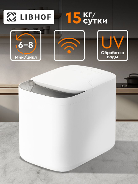 Льдогенератор для дома Libhof IM-215 / очищение воды / быстрое приготовление / 2 размера льда ...