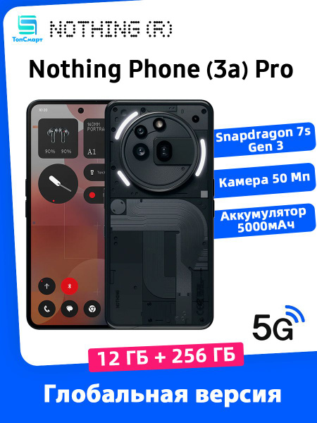 Смартфон Nothing Hj Phone 3a Series 256 ГБ 12 ГБ Черный OLED/AMOLED 2 ...