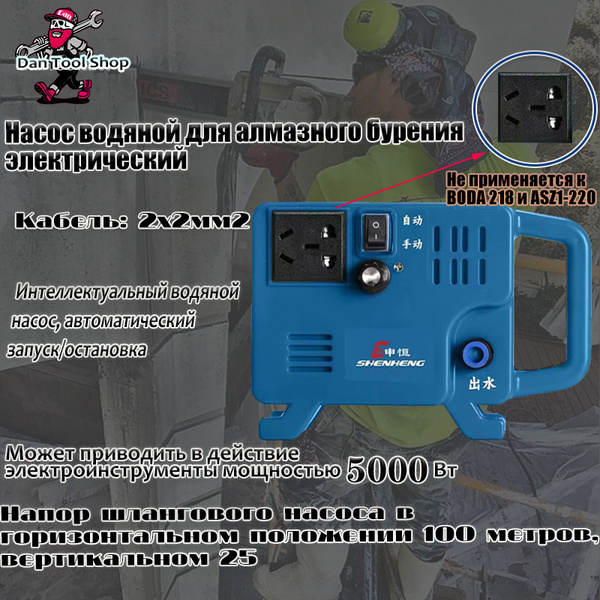 Электрический насос Dan Tool Shop LDSB, 220 л/мин купить c доставкой на ...