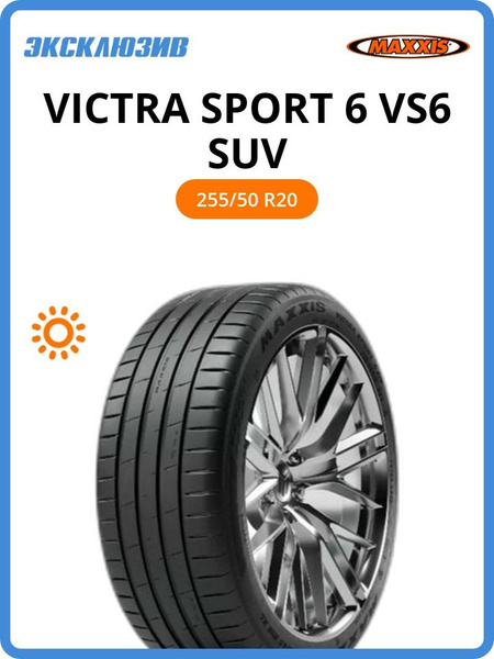 Maxxis Victra Sport 6 VS6 SUV Шины летние 255/50 R20 109Y ETP00456200 ...