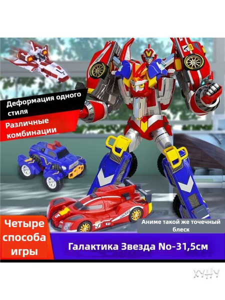 Трансформер Детективы Галактики МАСТЕР ВИ, 301103-LP купить на OZON по ...