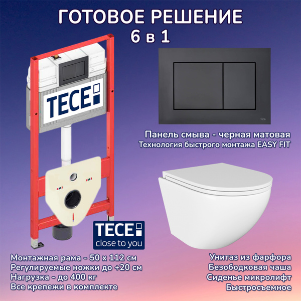 Комплект: Инсталляция TECE Base 2.0 9400414+Кнопка TECEnow черная+Stella JK1021007 белый унитаз ...