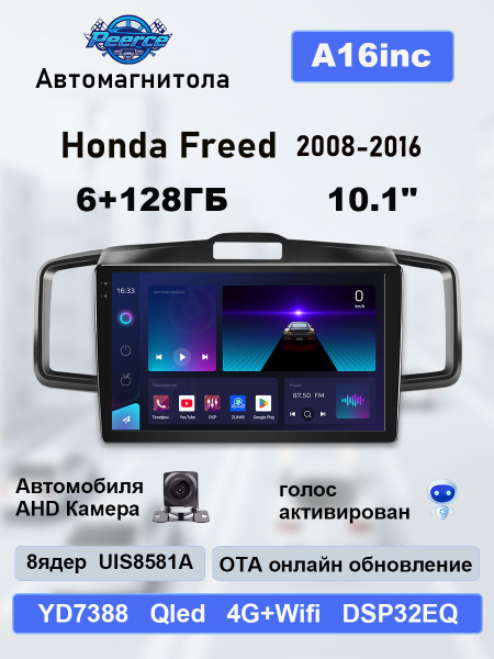 peerce Автомагнитола, диагональ: 10.1", 2 DIN, 6ГБ/128ГБ купить на OZON ...