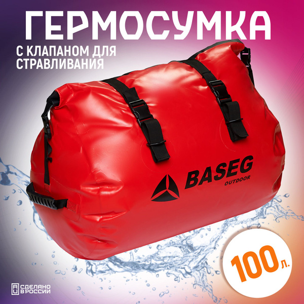 Baseg. Гермосумка с клапаном, 100л, красная, ПВХ купить на OZON по ...