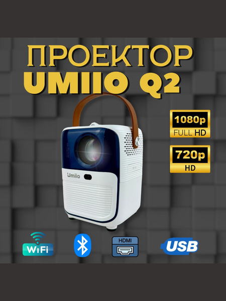 Umiio Project Проектор Проектор Umiio Q2（A009） ,HDMI вход, Wi-Fi Bluetoth, встроенная игровая ...