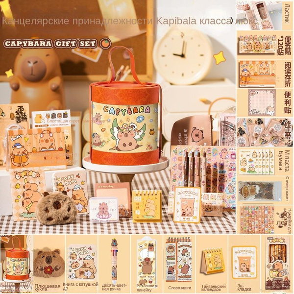 Подарочная коробка для милых девочек - Kapybara Cuddle Bucket купить c ...