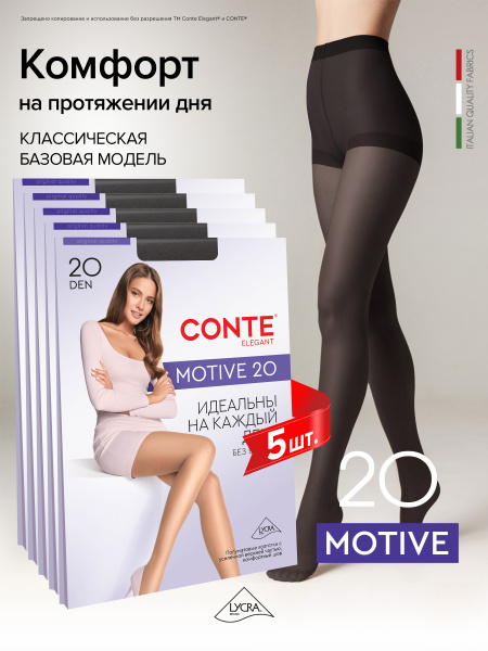Комплект колготок Женский Conte, размер 2 черный Полиамид, Эластан 20 ден, рост 140-185 Беларусь ...