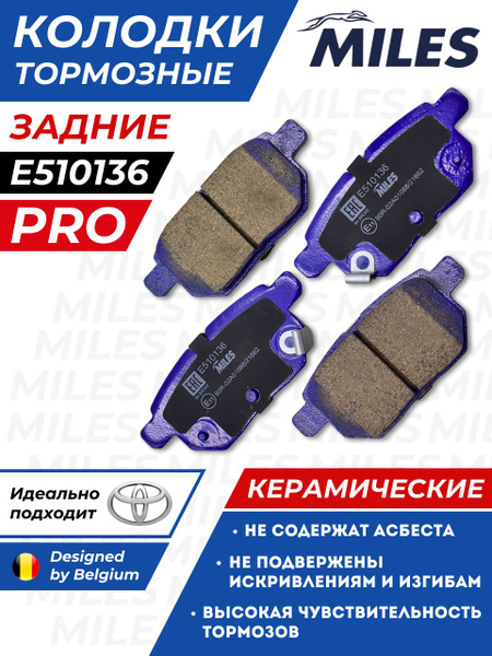 Тормозные Колодки Тойота Королла 150 Задние Керамика Ярис Аурис Yaris ...
