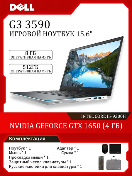 Ноутбук 3590 1650 Intel Core i5-9300H 8 ГБ 8 ГБ купить c доставкой на OZON по низкой цене ...