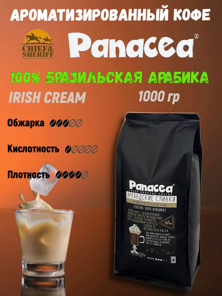 Кофе в зернах Ирландские сливки (100% арабика), Panacea-coffee, 1 кг купить на OZON по низкой ...