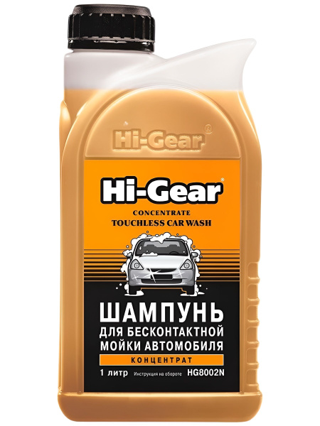 Hi-Gear HG8002 Автошампунь для бесконтактной мойки автомобиля 1л купить на OZON по низкой цене ...