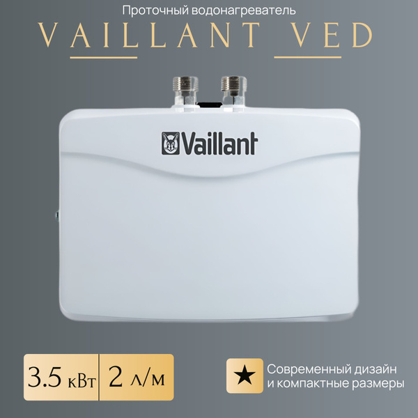 Водонагреватель электрический проточный 3.5 кВт VAILLANT VED H 3/2 ...