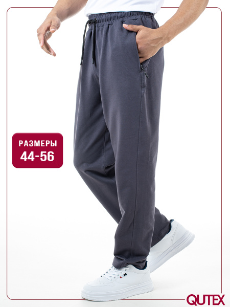 Брюки Мужской QUTEX антрацитовый Футер двухнитка, Хлопок Спортивный, размер 46, 48 Без застежки ...