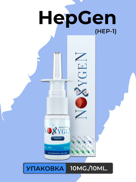 HepGen (Гепон) Noxygen 10mg/10ml купить на OZON по низкой цене (1962456468)