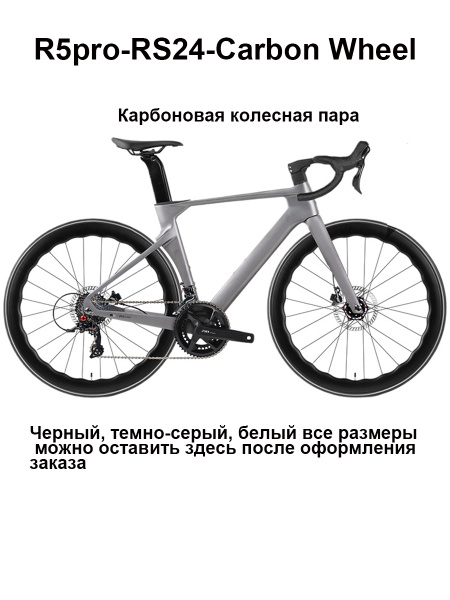 Дорожный велосипед TWITTER R5pro из углеродного волокна, полный ...