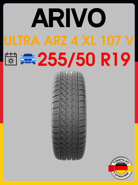 Arivo Ultra ARZ 4 Шины летние 255/50 R19 107V (1682309811)