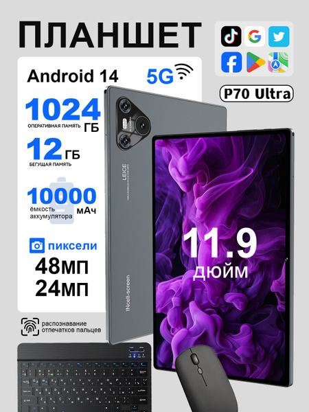 Характеристики Redmi Планшет 2025 Новый P70 Ultra, Android 14, WiFi Edition с русской ...