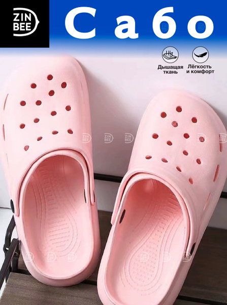 Сабо Мужской, Женский ZinBee EVA, размер 35 купить c доставкой на OZON по низкой цене (1969515804)