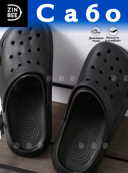 Сабо Мужской, Женский ZinBee EVA, размер 43 купить c доставкой на OZON по низкой цене (1969512191)