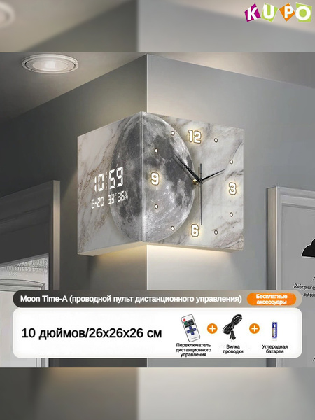 Угловые настенные часы,часы настенные электронные,26 cmx26 cm,Kupo купить c доставкой на OZON по ...