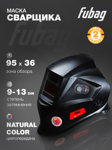 Маска сварочная FUBAG IR 9-13N S/OPTIMA, Хамелеон 96х36 мм, 9-13 DIN, 2 сенсора купить на OZON ...