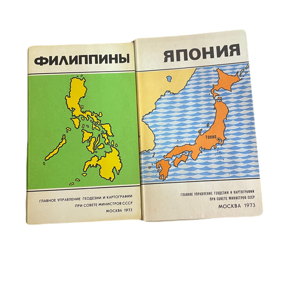 Набор из 2-х туристических схем: Япония 1973/Филиппины 1973 купить на OZON по низкой цене ...