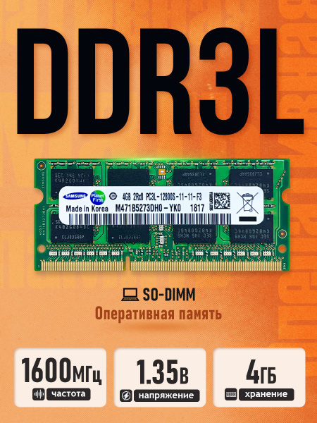 Модуль оперативной памяти Times Mark 4 ГБ DDR3L PC12800 1600 MHz CL 11 ...