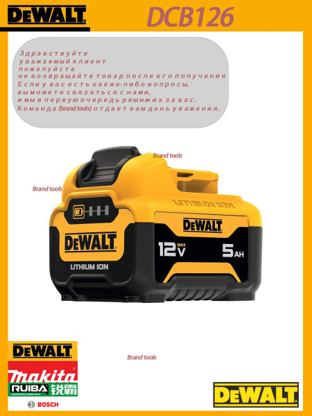 DEWALT DCB126 12 В MAX 5,0 Ач, Аккумулятор литий-ионный, со ...