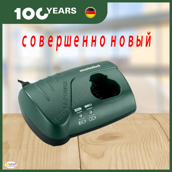 ОРИГИНАЛ:Зарядное устройство Metabo LC 40, BS 10.8В , BS12 V Powermaxx 27064001 купить на OZON ...