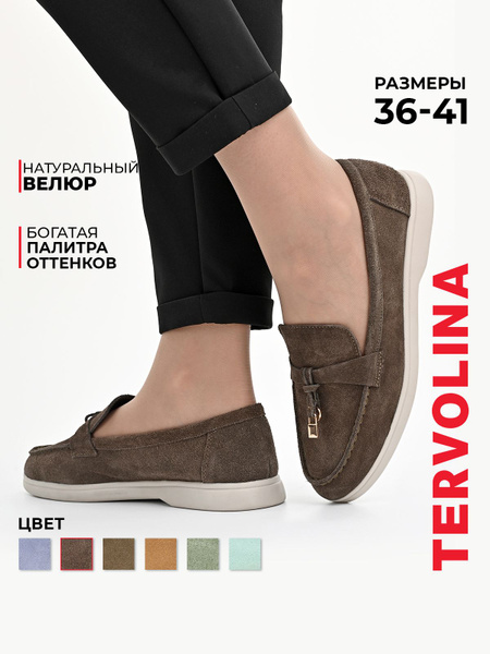 Лоферы Женский Tervolina коричневый, размер 37 Без каблука На любой сезон F Без застёжки Россия ...