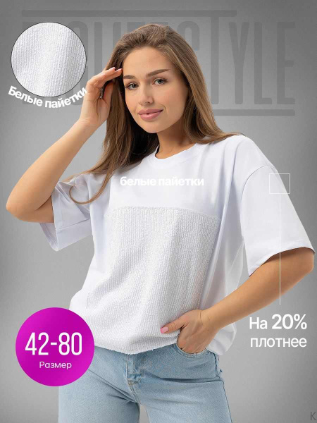 Футболка Женский белый текстурный Длинный, размер 54, 56 Лайкра, Хлопок Однотонный оверсайз ...