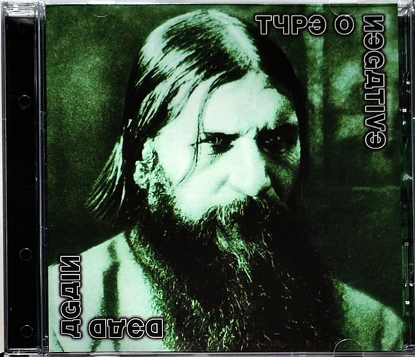 TYPE O NEGATIVE "Dead Again" CD диск Gothic Metal, Doom Metal купить на ...