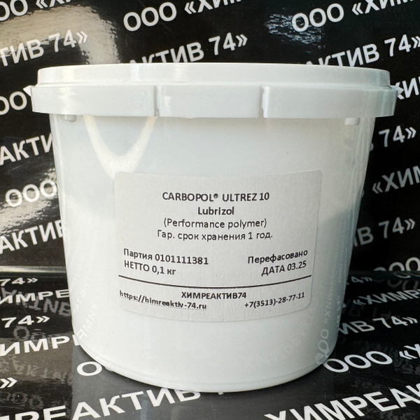 CARBOPOL ULTREZ 10 (Карбомер) - 0,1 кг купить на OZON по низкой цене ...