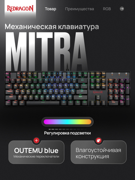 Механическая клавиатура игровая, Redragon клавиатура для компьютера ...