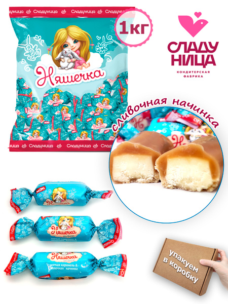 Конфеты Няшечка Mini 1 кг с молочной начинкой в мягкой карамели Сладуница набор купить на Ozon
