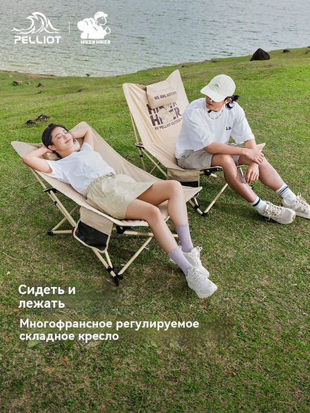 Pelliot Стул складной туристический купить на OZON по низкой цене (2008903110)