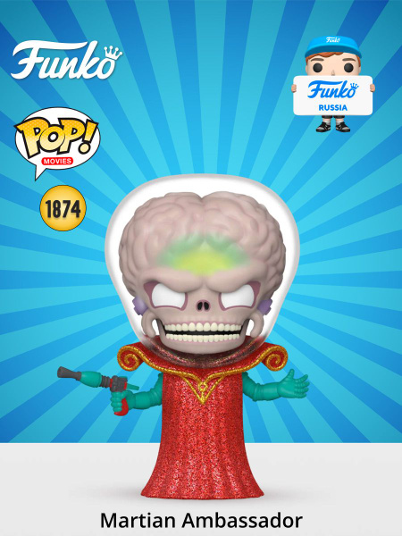 Фигурка Funko POP! Movies Mars Attacks Martian Ambassador (1874) 83565 ...