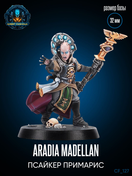 Миниатюра Aradia Madellan (Псайкер Примарис) / Warhammer 40000 купить ...
