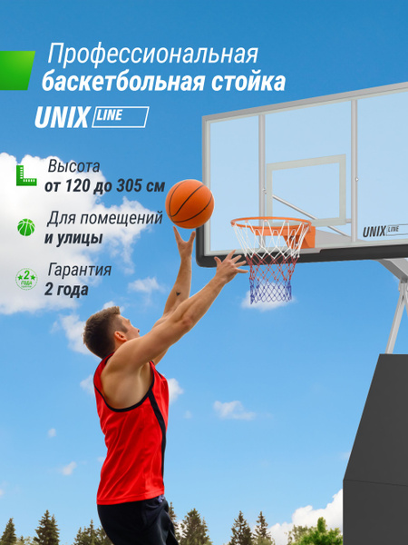Баскетбольная стойка UNIX Line B-Stand-TG PRO R45 H120-305 см рабочая ...