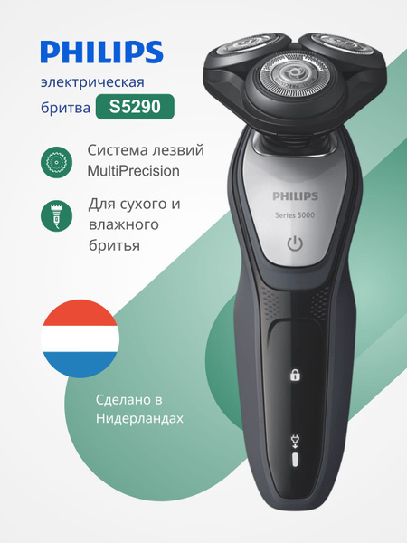 Philips Электробритва Для мужчин, серия 5000, модель S5290, темно ...