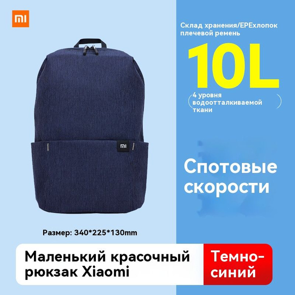 Xiaomi Рюкзак купить на OZON по низкой цене (2022593691)