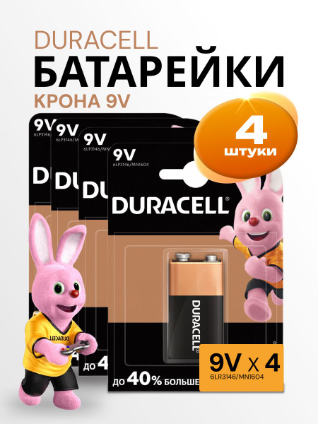 Duracell Батарейка Крона (6LR61, 1604A), L (щелочной) тип, 625 мА•ч, 9 В, 4 шт купить на OZON по ...