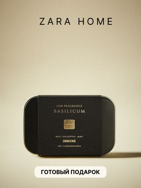 ZARA HOME, Ароматизатор для автомобиля с ароматом BASILICUM купить на ...