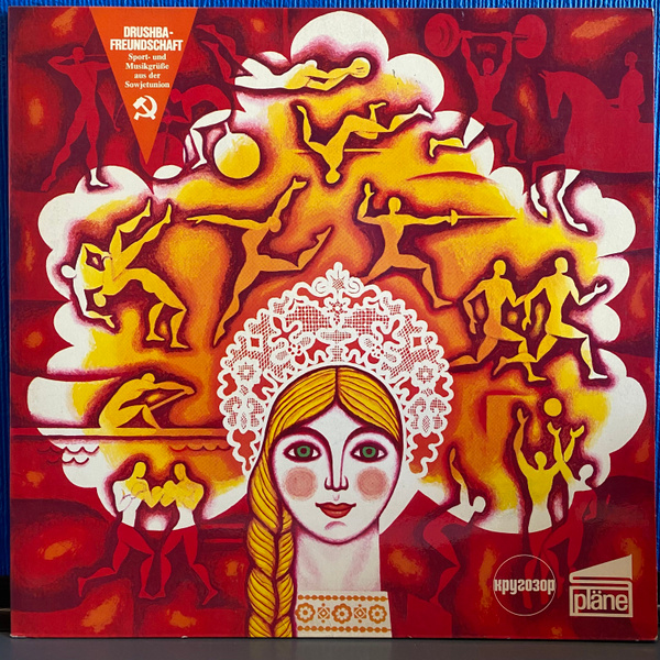 Drushba. Экспортный Кругозор. Und Musikgruse Aus Der Sowjetunion. NM ПЕРВЫЙ ПРЕСС! 1972 LP ...