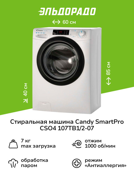 Стиральная машина узкая Candy SmartPro CSO4 107TB1/2-07 купить на OZON по низкой цене (1860382478)