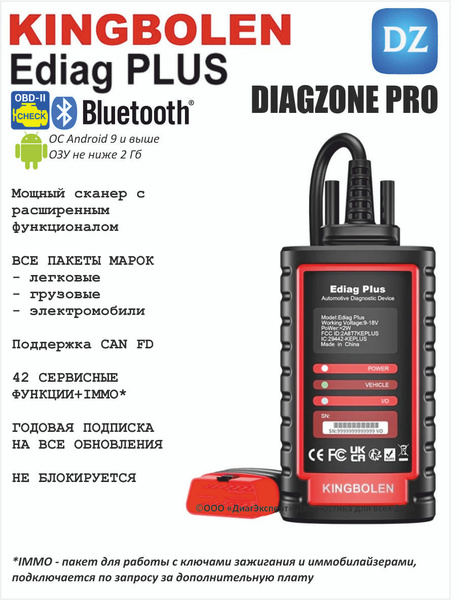 Мультимарочный диагностический автосканер EDIAG PLUS DIAGZONE PRO ...