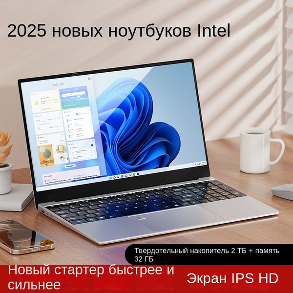 Ноутбук, 15.6, 15.6英寸N5095银16GB+256GB, Intel Celeron N5095A, 16 ГБ ...