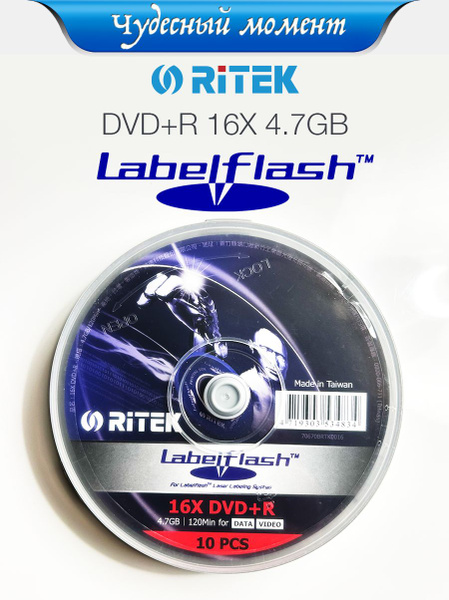 Ritek Диск для записи DVD+R, 10 шт купить на OZON по низкой цене (2035146004)