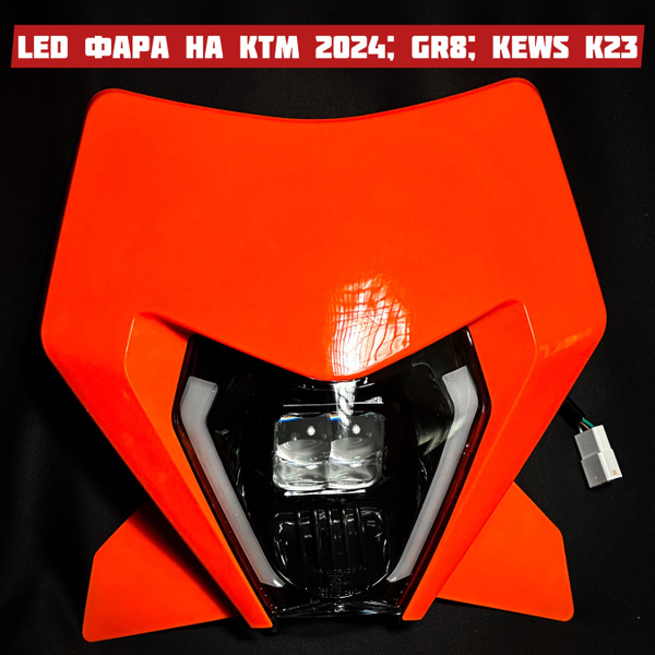 LED фары на KTM 2024-2025; Kews k23; GR8 2024 купить c доставкой на OZON по низкой цене (2035746657)